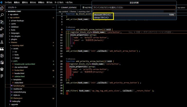 VScodeの設定情報を複数のPC間で同期させる | Web Coder K.Shino