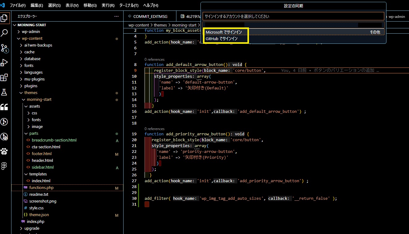 VScodeの設定情報を複数のPC間で同期させる | Web Coder K.Shino